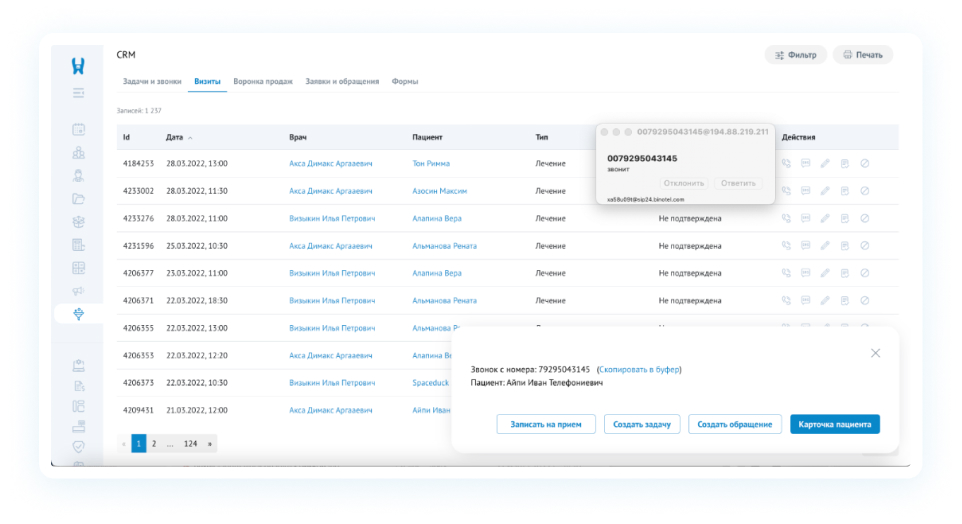 Программа для стоматологии | Dentist Plus