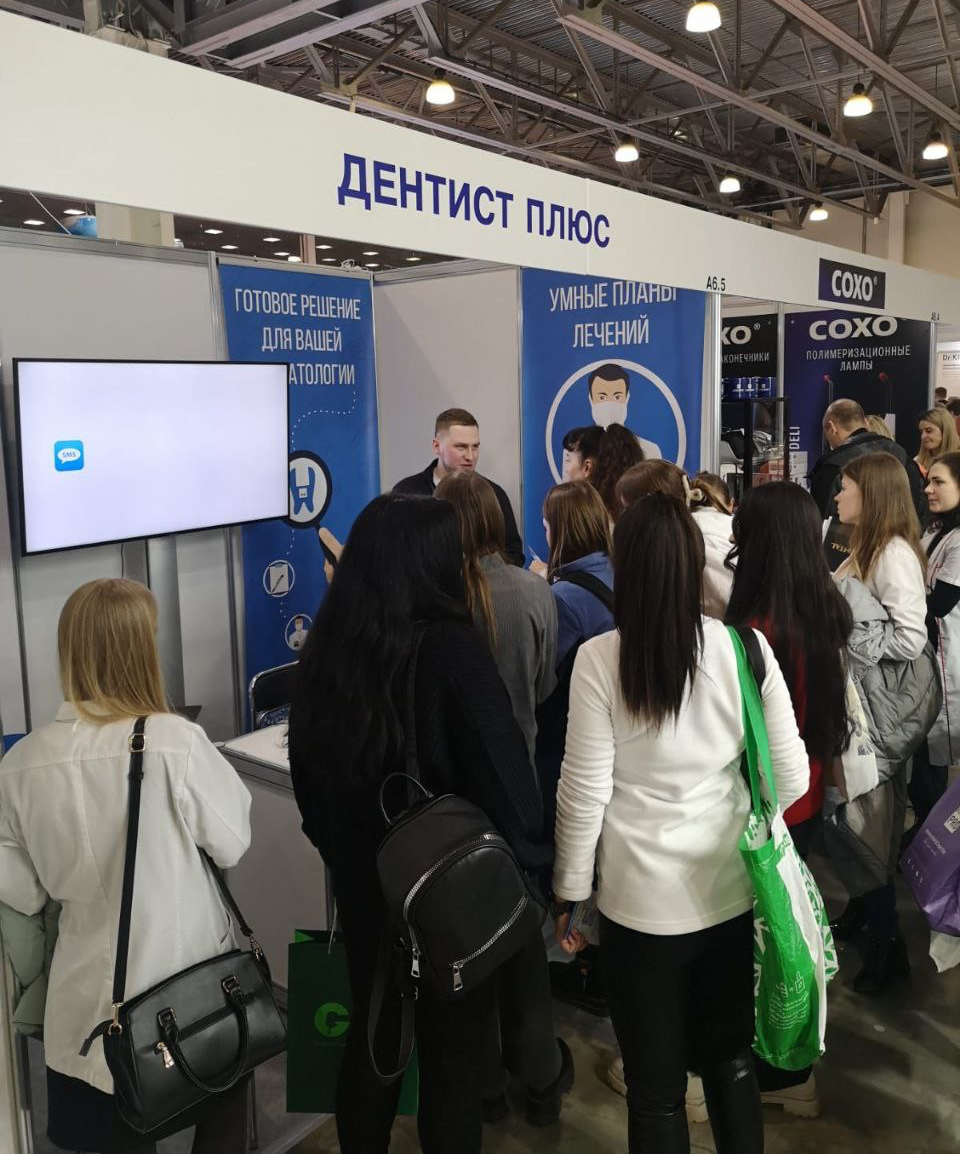 Стоматологическая выставка ДЕНТАЛ-РЕВЮ 2023 | Dentist Plus